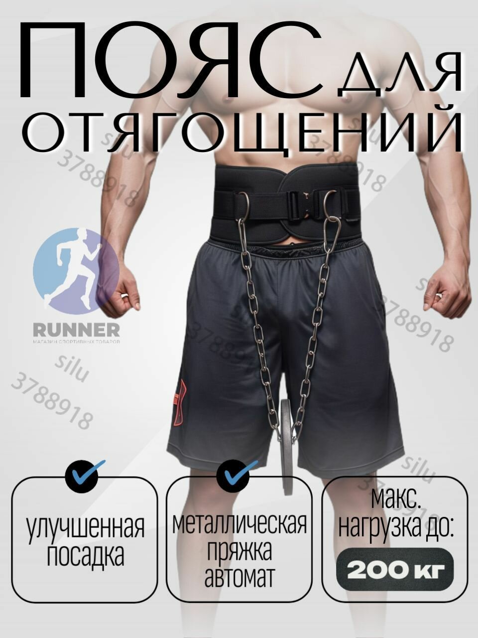 Пояс для отягощений 1шт , 1 кг