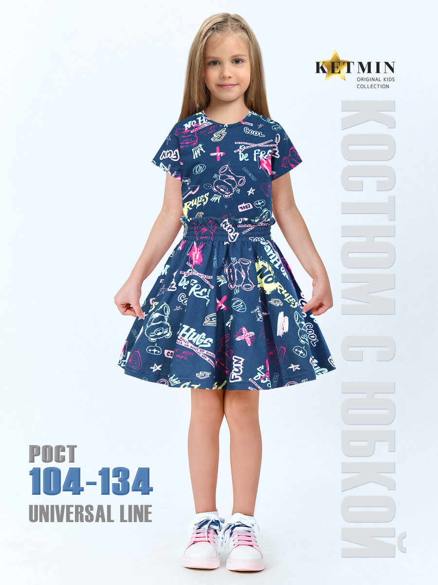 Комплект одежды для девочки с юбкой в садик хлопок