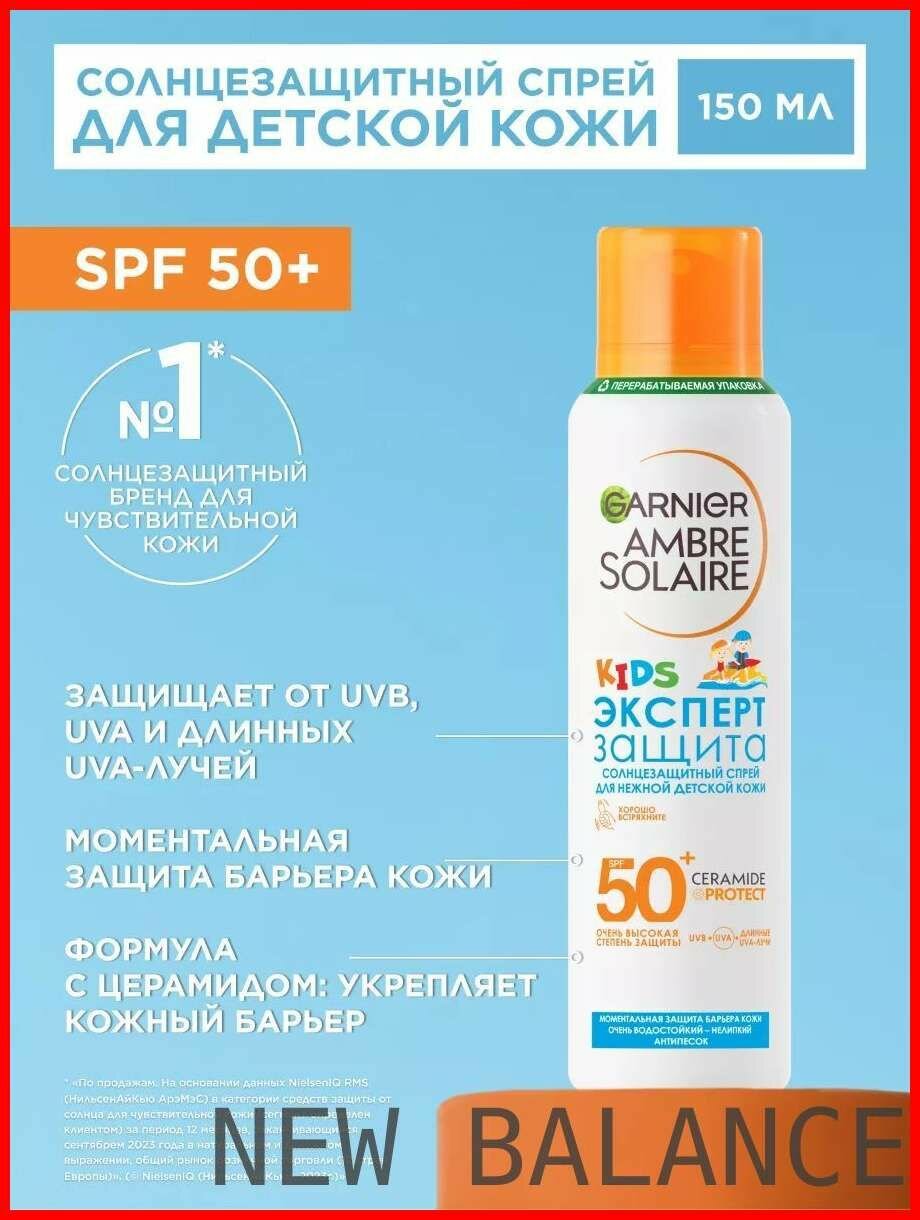 Средство солнцезащитное