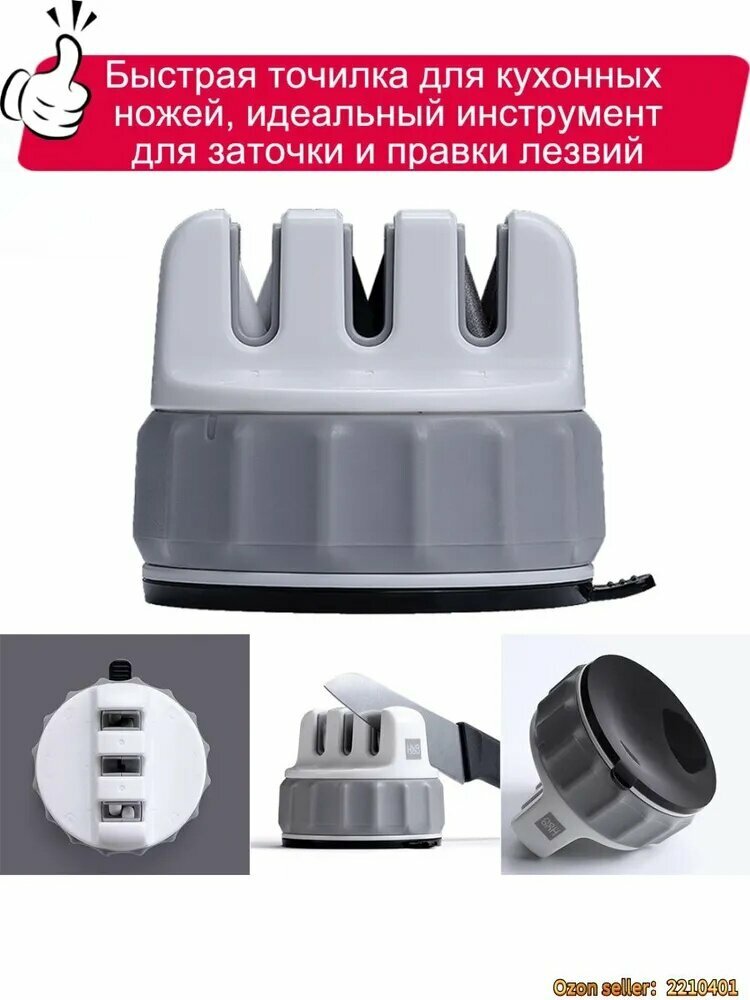 Точилка для ножей, ножниц