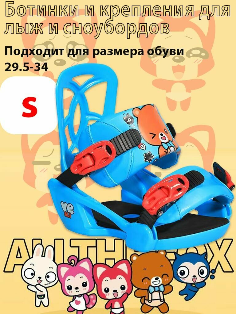 Крепления для сплитборда