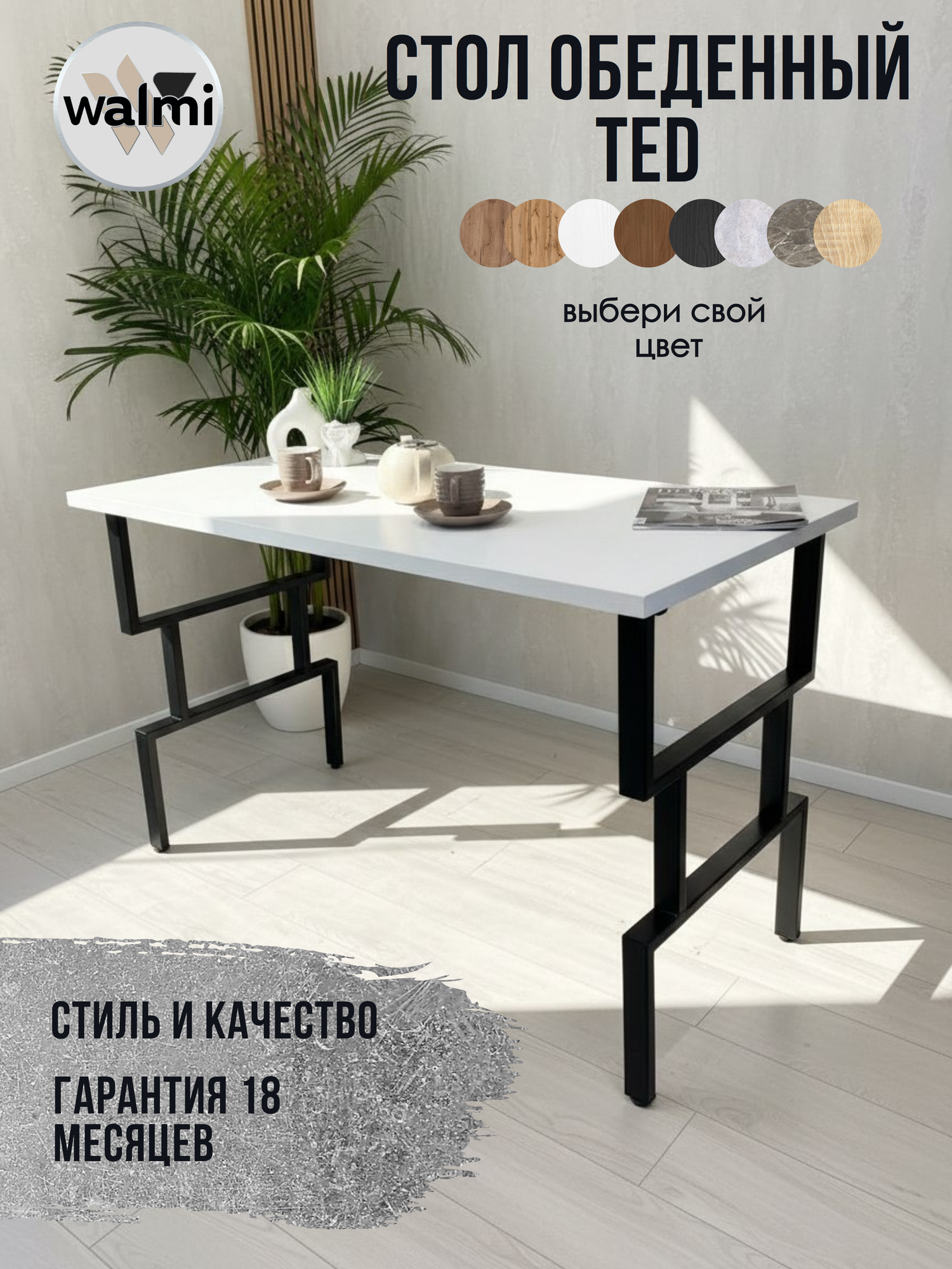 Стол обеденный RUBY TED 121х60х75 (белый), кухонный стол LOFT, основание металл.