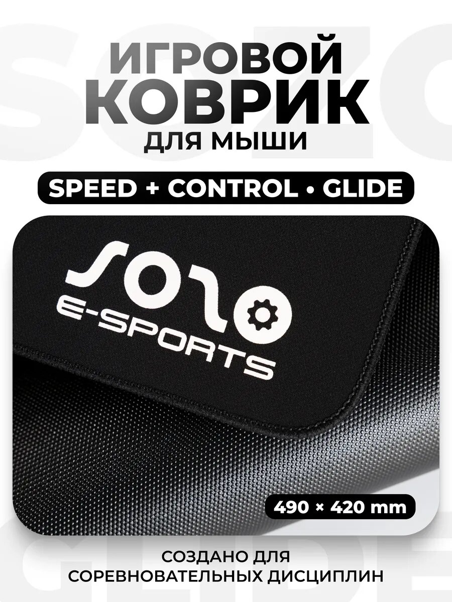 Коврик для мыши GLIDE, 420×490×3.5 мм