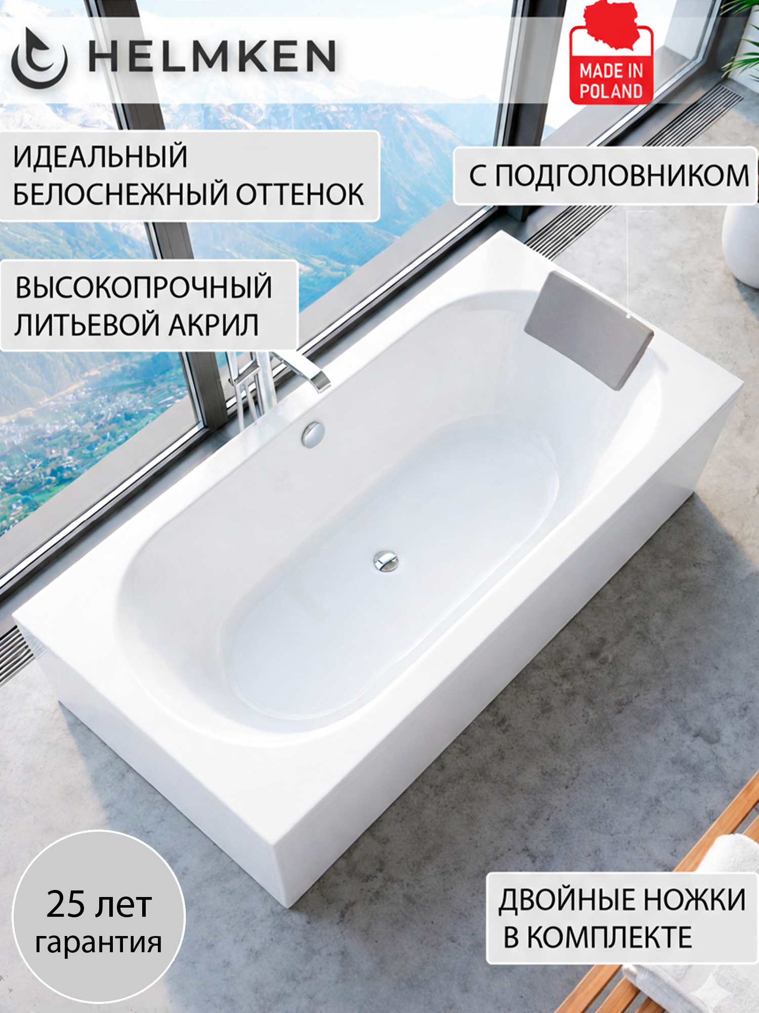 Ванна акриловая 180х80 Helmken Vienna 3 в 1: ванна, ножки, подголовник серого цвета