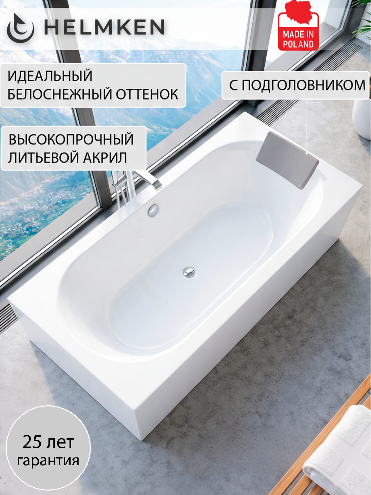 Ванна акриловая 150х75 Helmken Vienna 2 в 1: ванна, подголовник серого цвета