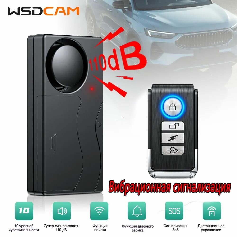 Автосигнализация