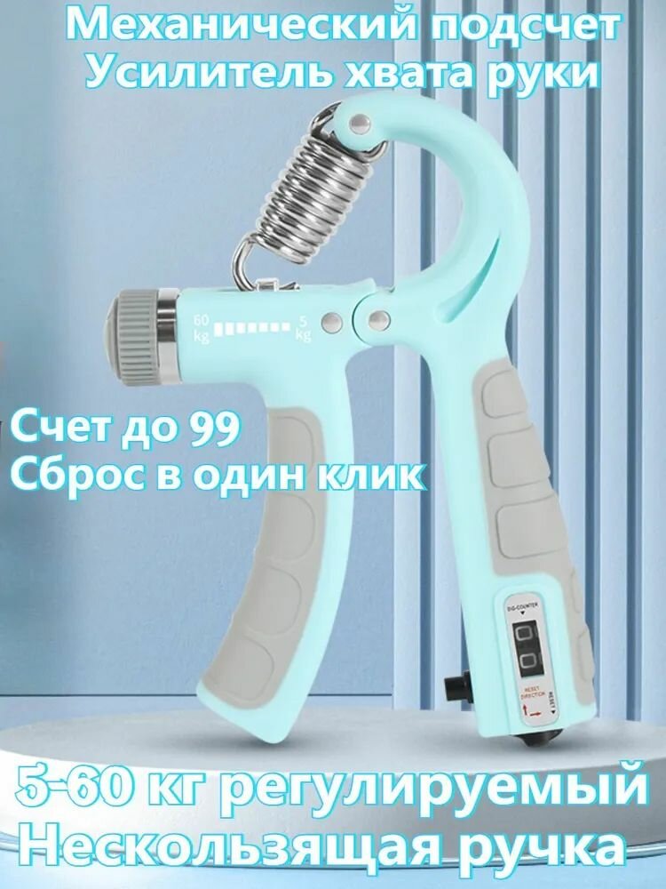 Эспандер , 1 шт, 60 кг