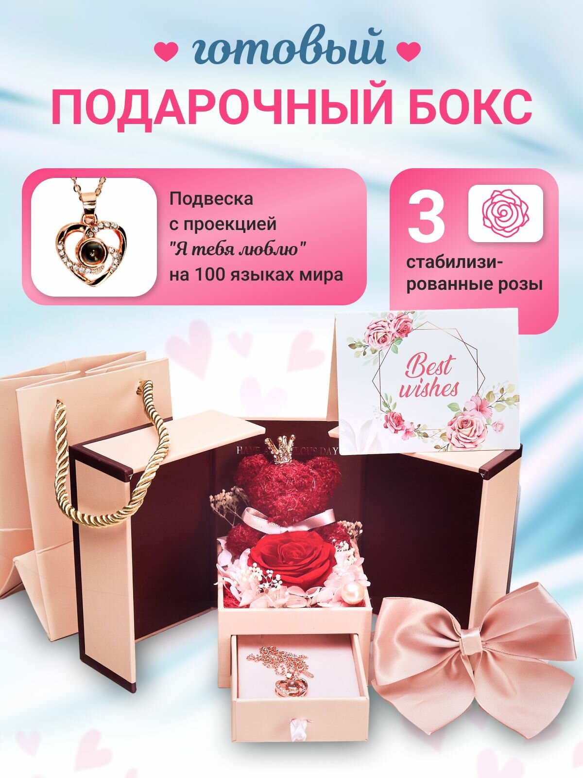 Подарочный набор — фото 1