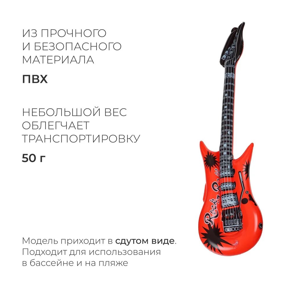 Игрушка надувная Гитара , 90 см, микс — фото 1