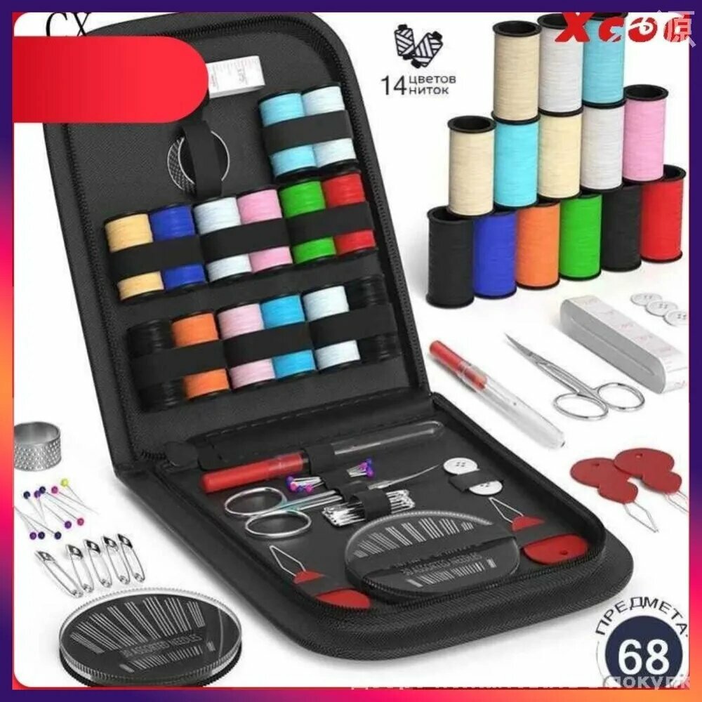 Универсальный дорожный набор для шитья премиум с иглами, нитками и ножницами