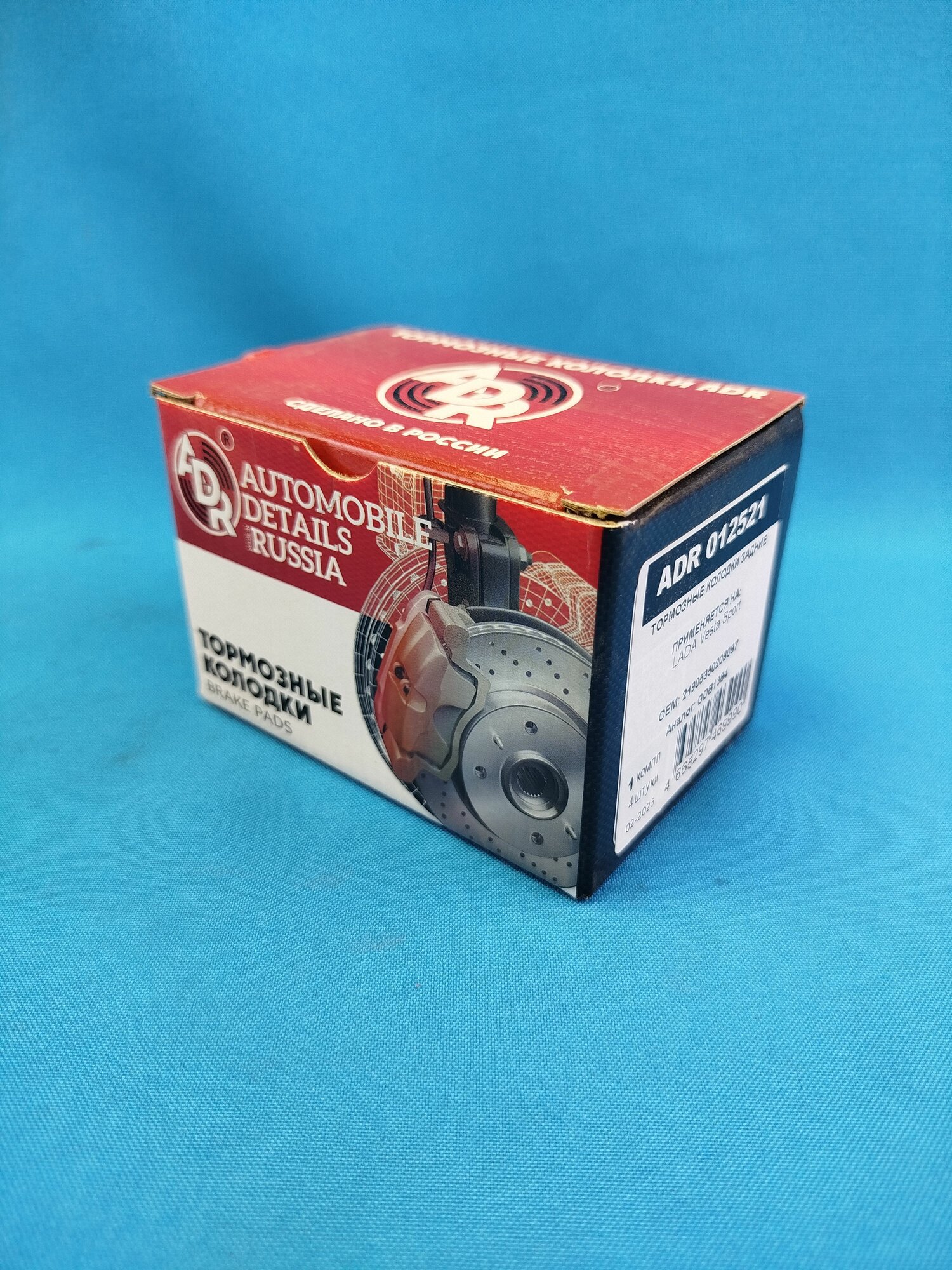 Колодки переднего тормоза "ADR" для а/м Калина SPORT, Гранта SPORT