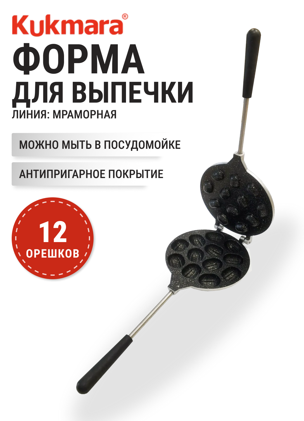 Форма Kukmara фмт03а