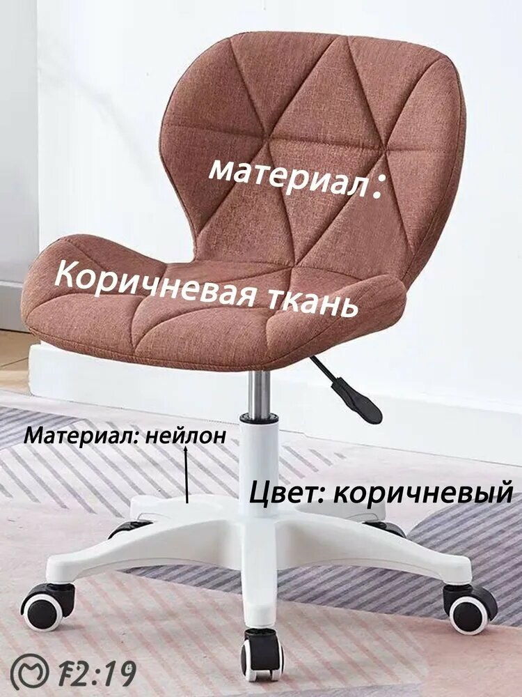 Стул мастера, Ткань, Тип c-коричневый