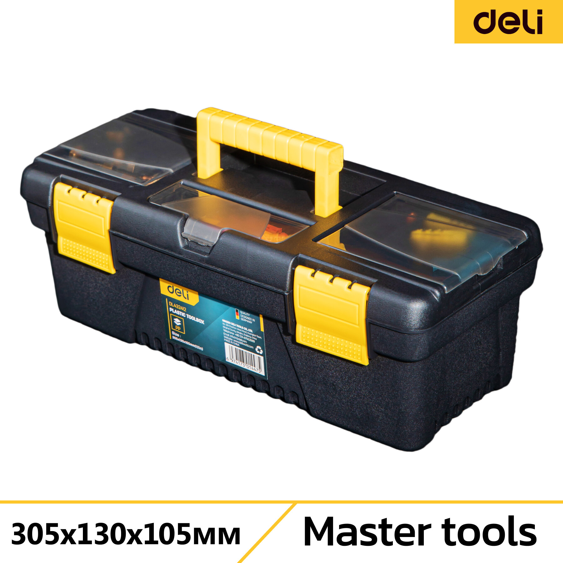 DELI Ящик для инструментов DL432412 (305х130х105мм, грузоподъёмность 4кг) 98474