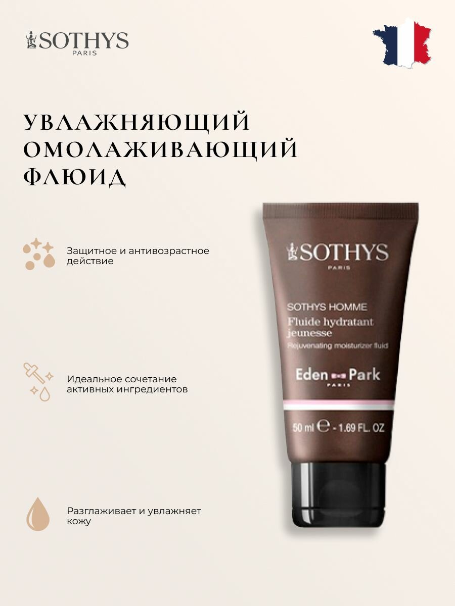 Крем для лица мужской Sothys 50 мл