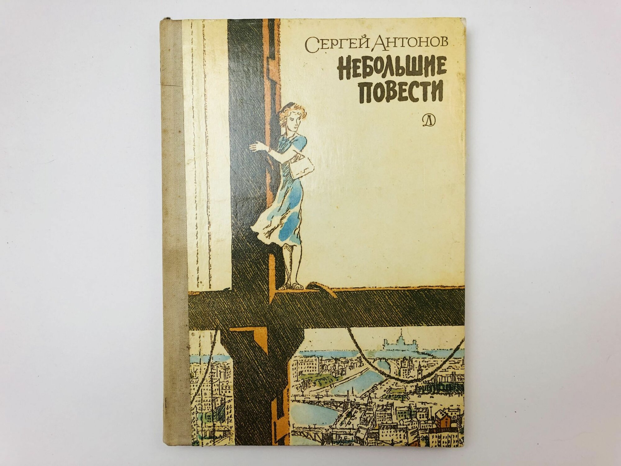 Небольшие повести