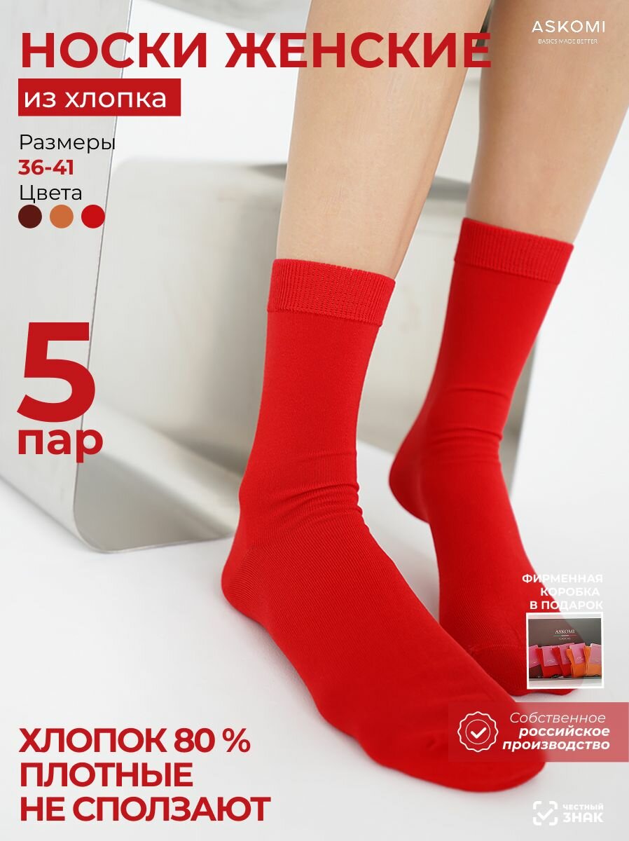 Носки, комплект