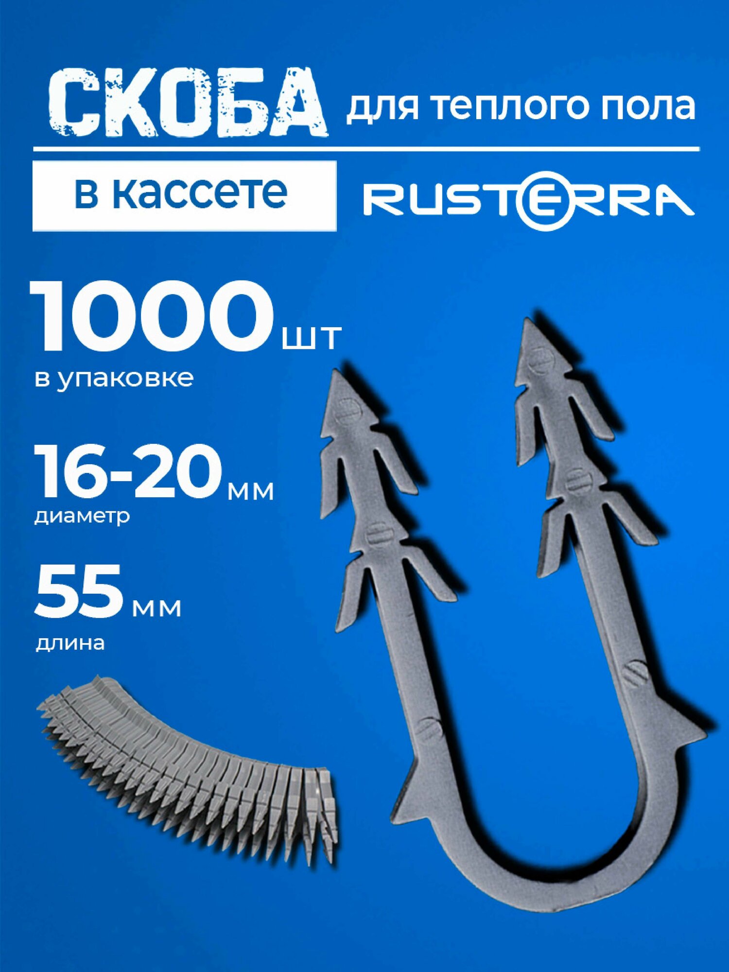 Скоба якорная для теплого пола пластиковая в кассетах под такер, 16-20 мм, 1000 шт (40 кассет по 25) для монтажного пистолета (такера), профессиональная