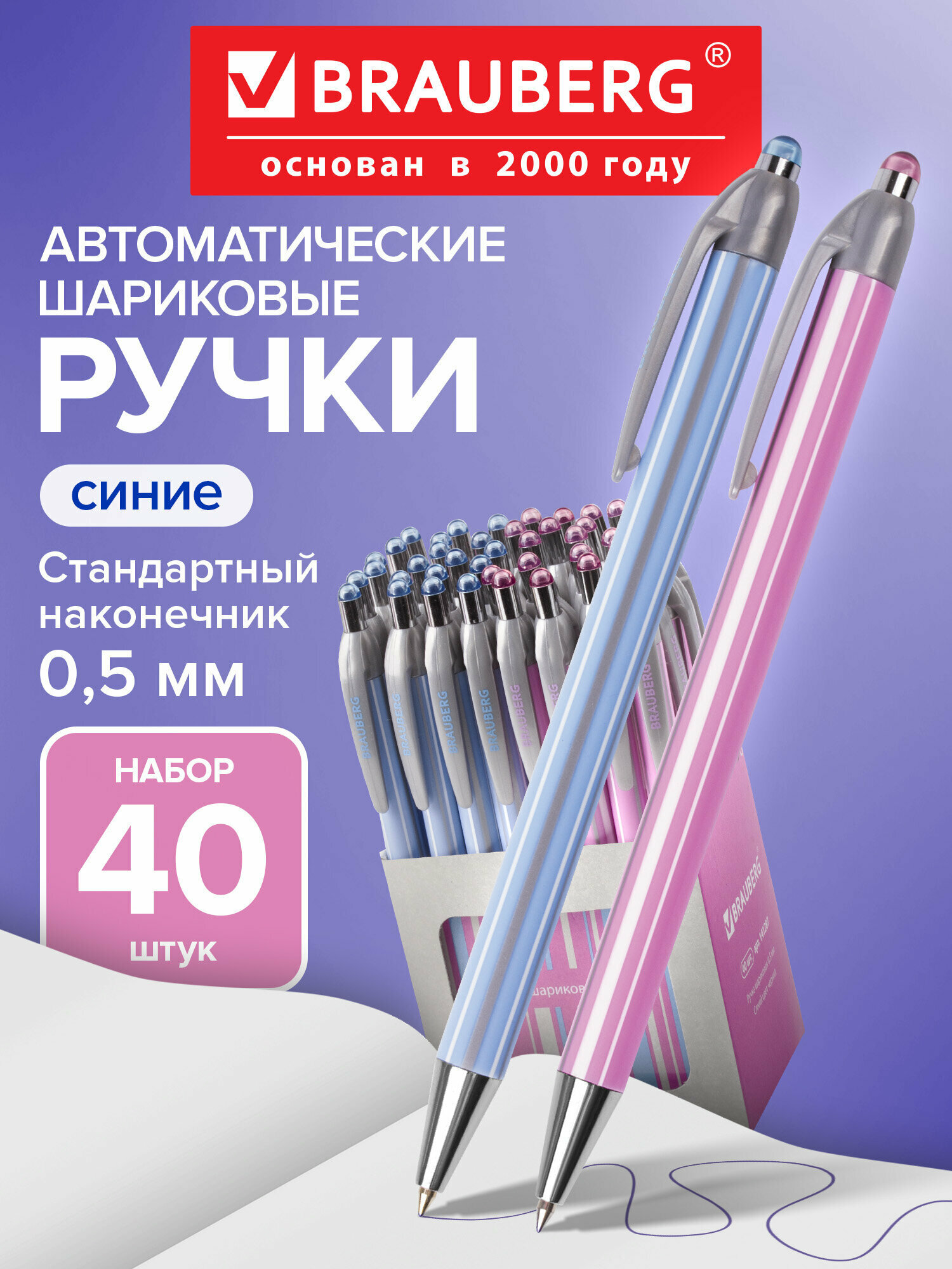 Ручка шариковая автомат. BRAUBERG Sakura, комплект 40 штук, синяя, корпус ассорти, узел 0,5 мм, 880190