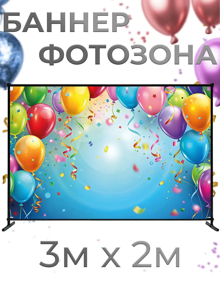 Фотозона баннер для фотосессии До свидания, детский сад, 3х2м, баннерная ткань, люверсы и стяжки