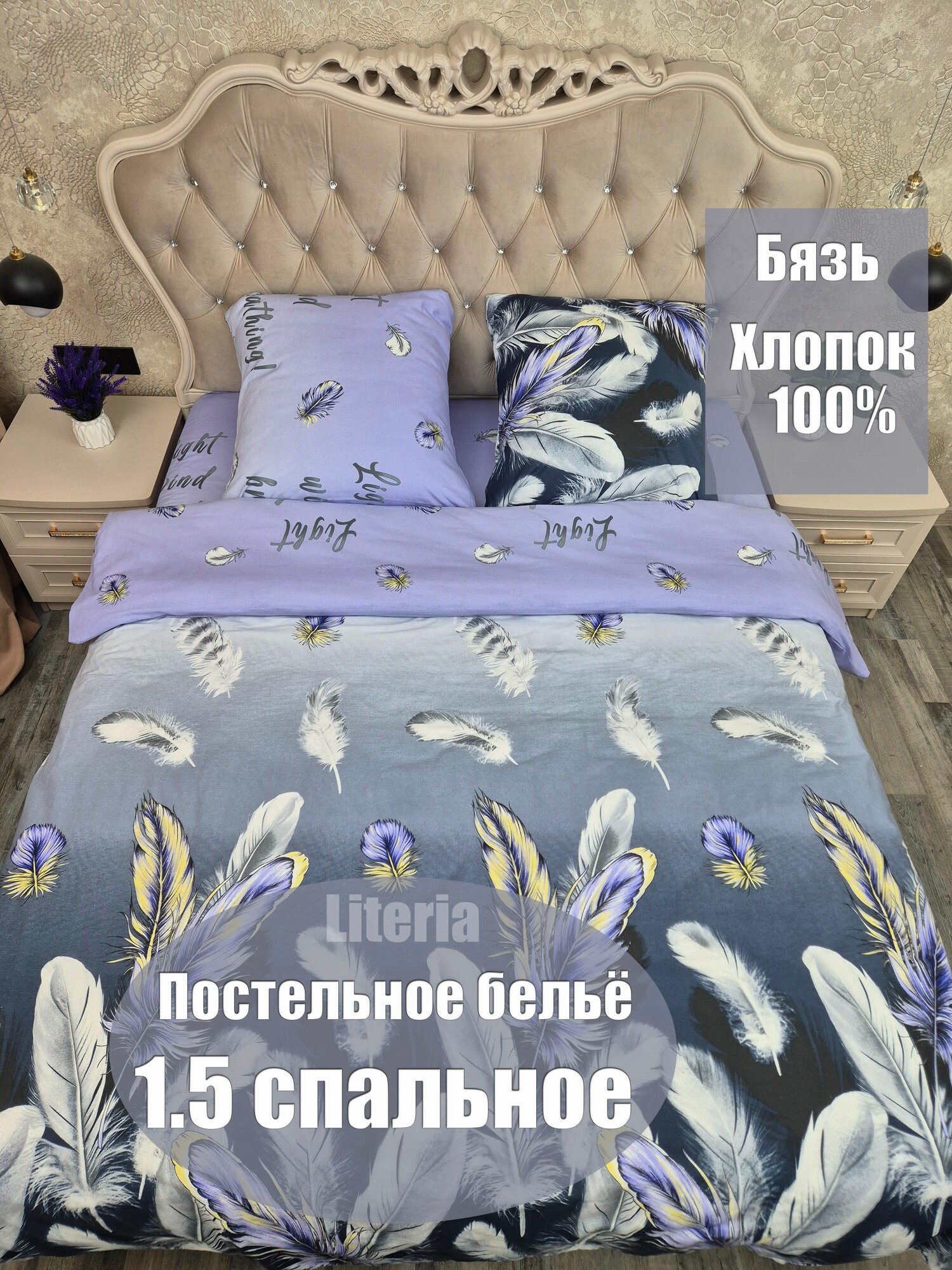 Постельное белье Бязь 1.5 спальный 150\215см Наволочки 70\70 Хлопок 100% производство Иваново плотность 120 гр/м2