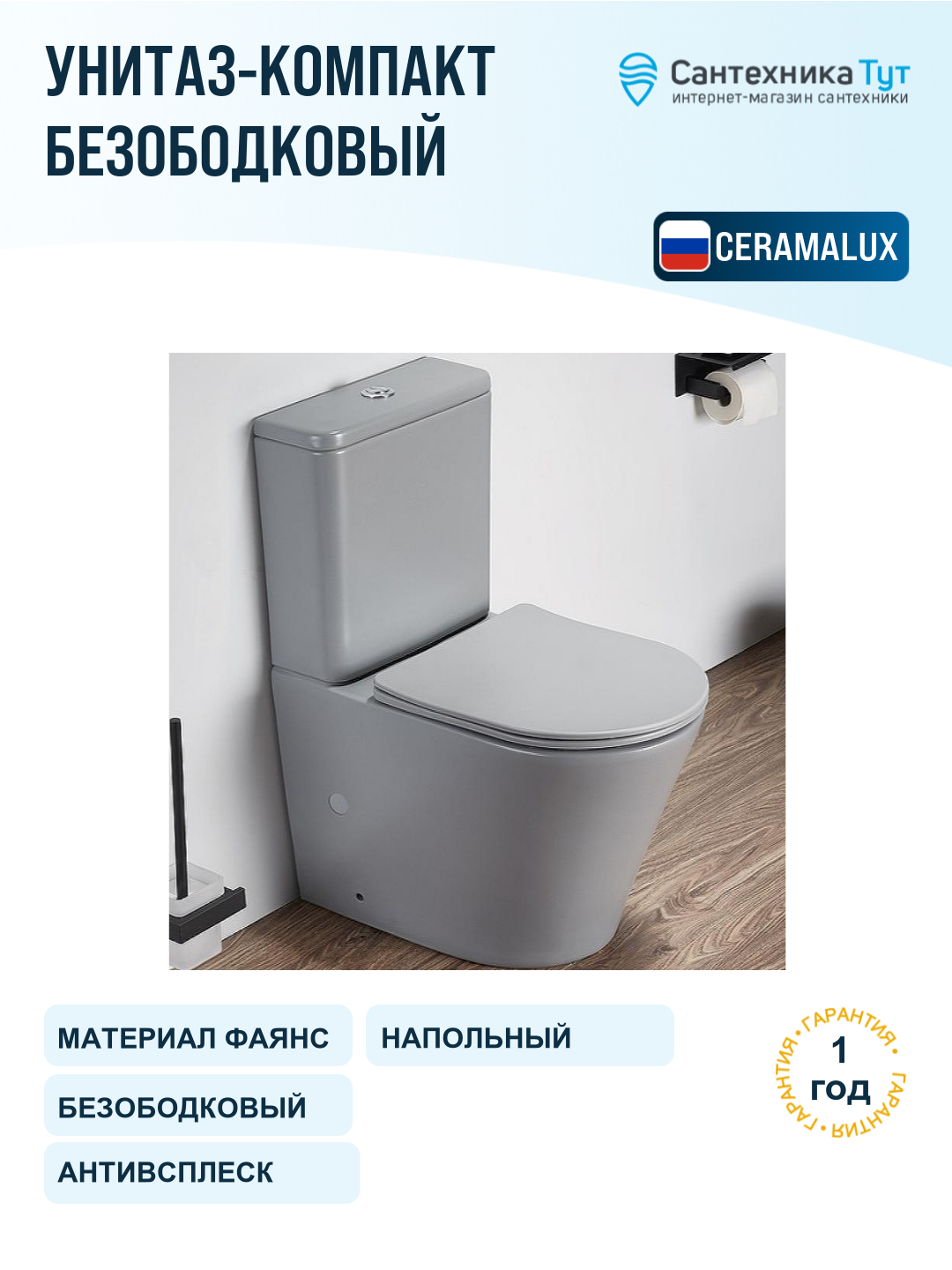 Унитаз-компакт CeramaLux 2179XMH Светло-серый матовый с бачком и сиденьем Микролифт