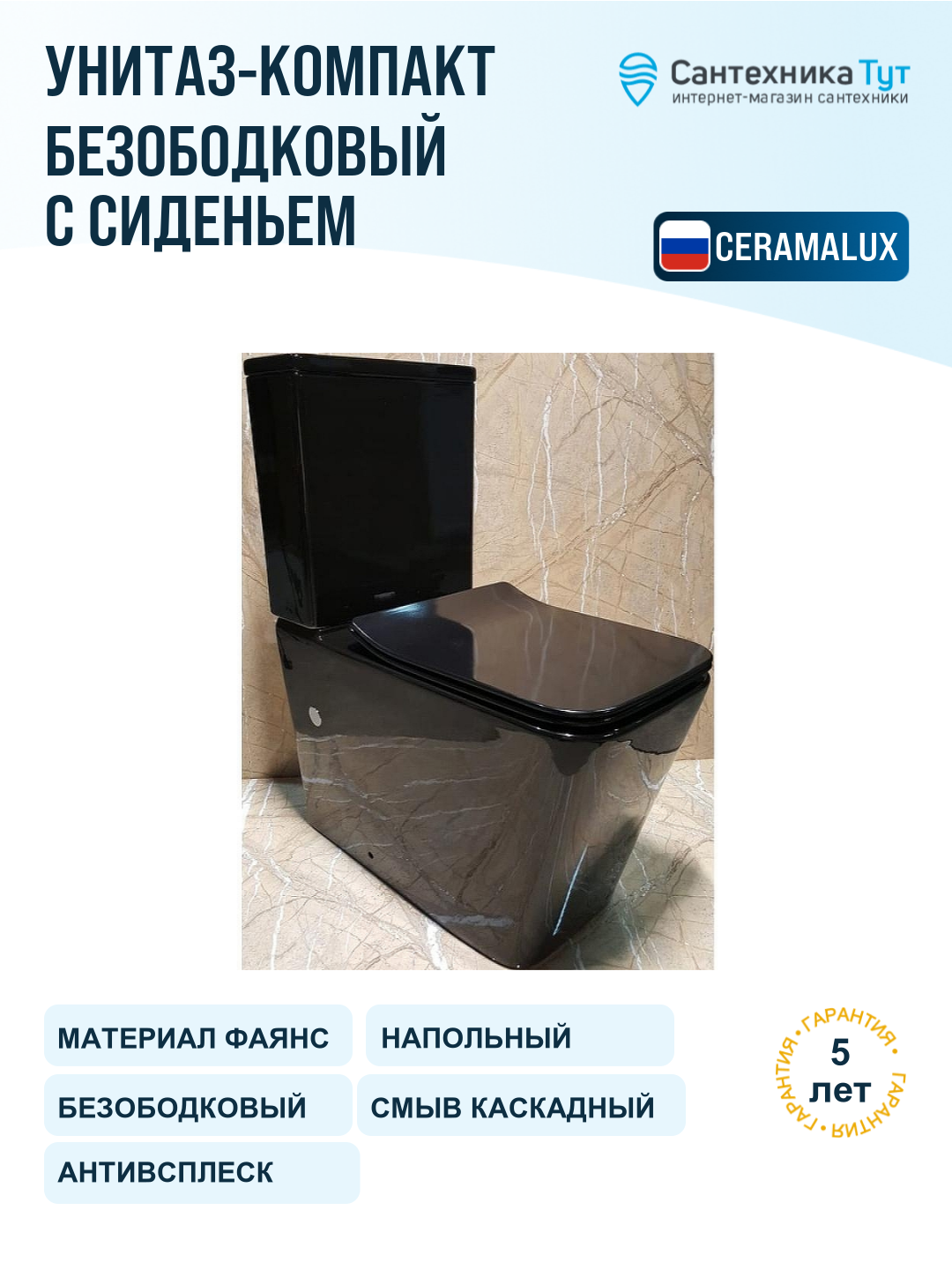 Унитаз-компакт CeramaLux NS-2170-18 с бачком и сиденьем Микролифт