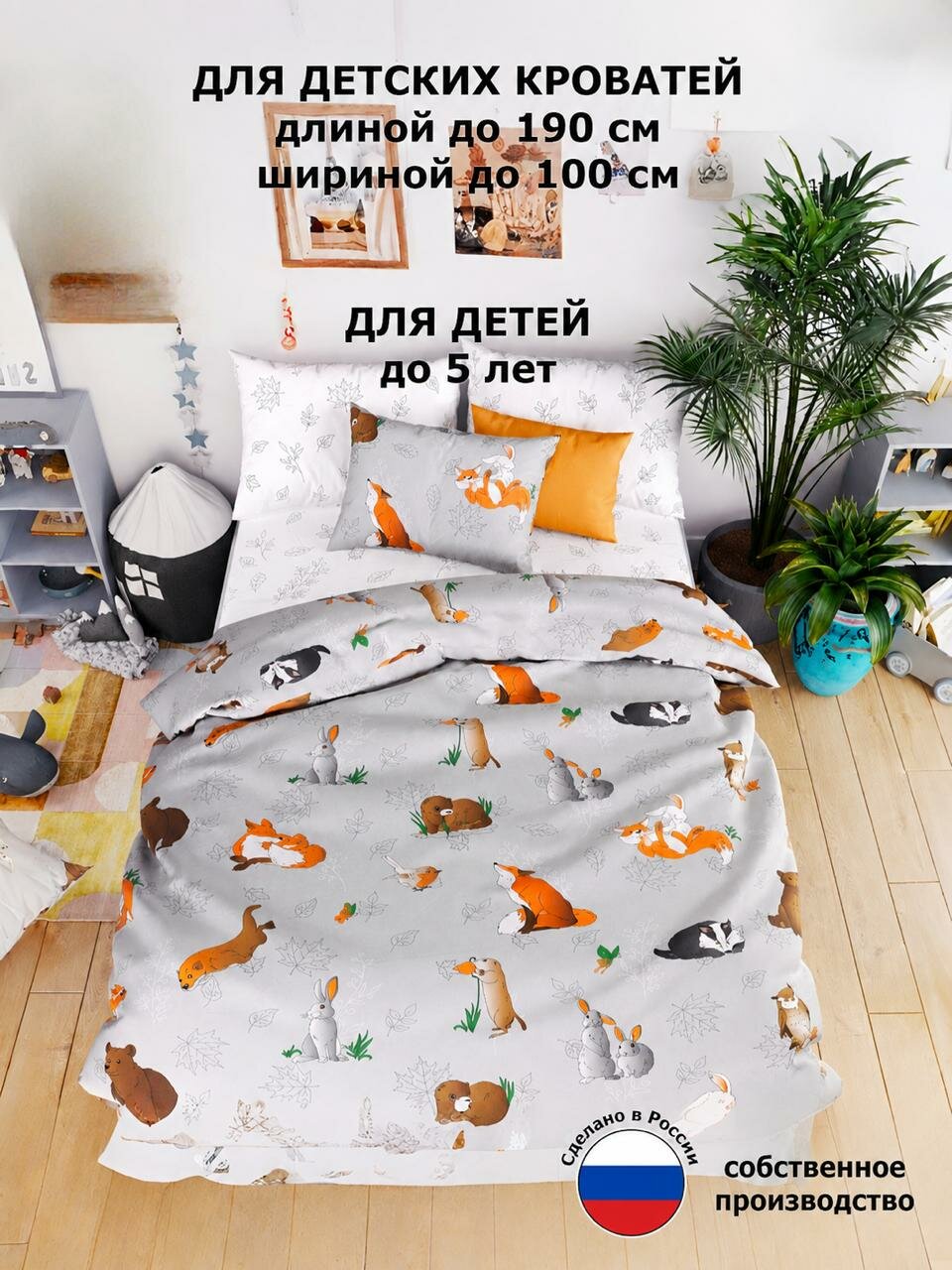 Комплект постельного белья Велли для детских кроватей, хлопок 100%, бязь