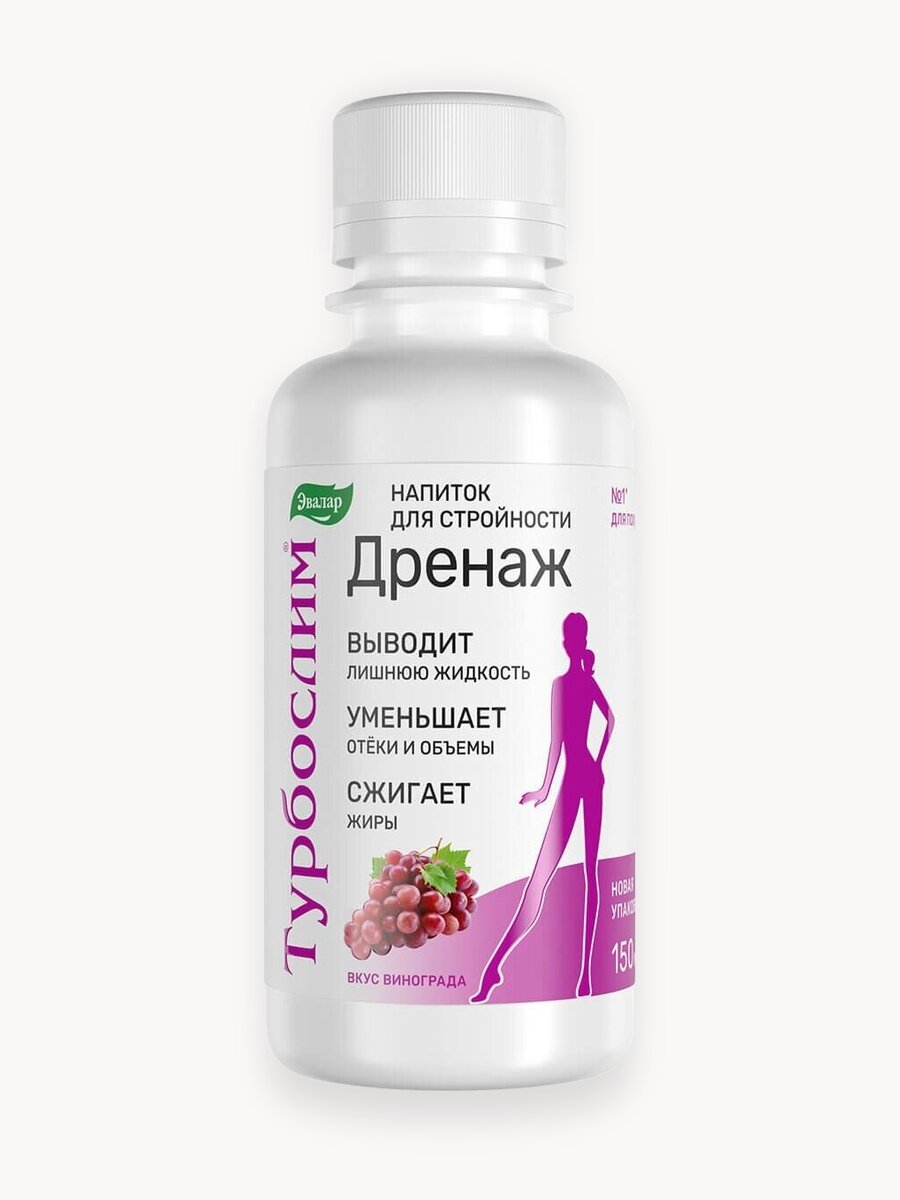 Турбослим дренаж напиток для стройности, 150 мл, Эвалар