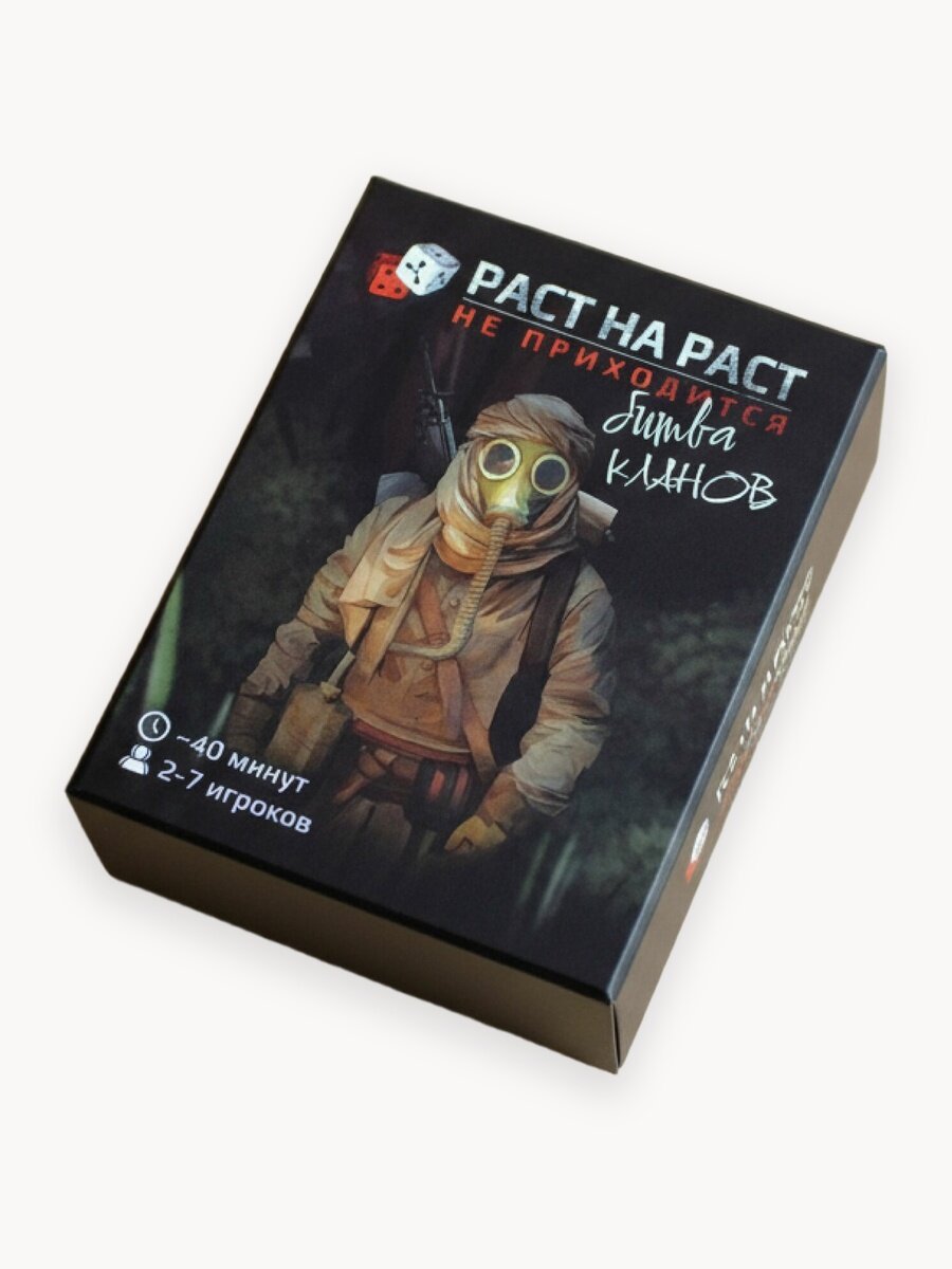 Настольная игра "Раст на раст не приходится: Битва кланов"