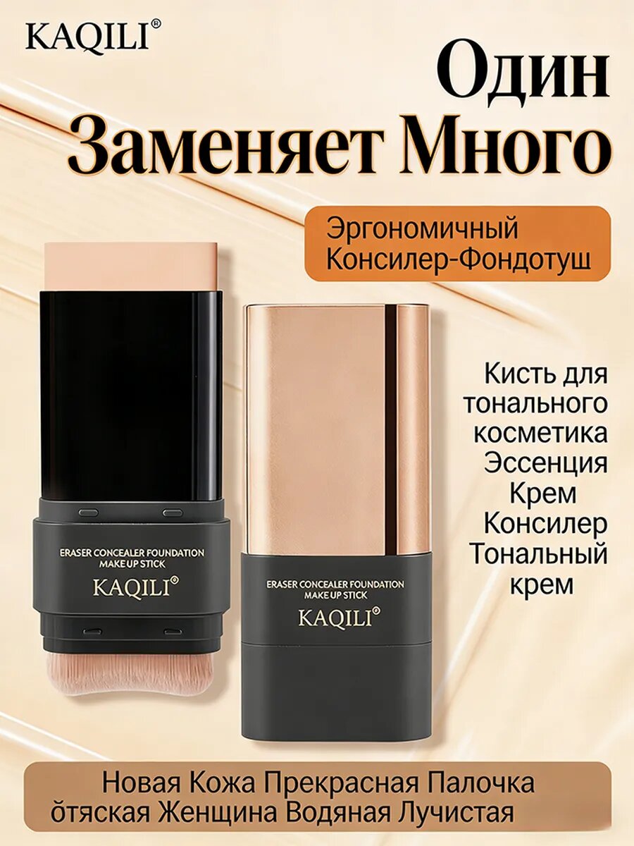 Тональный крем кушон для лица