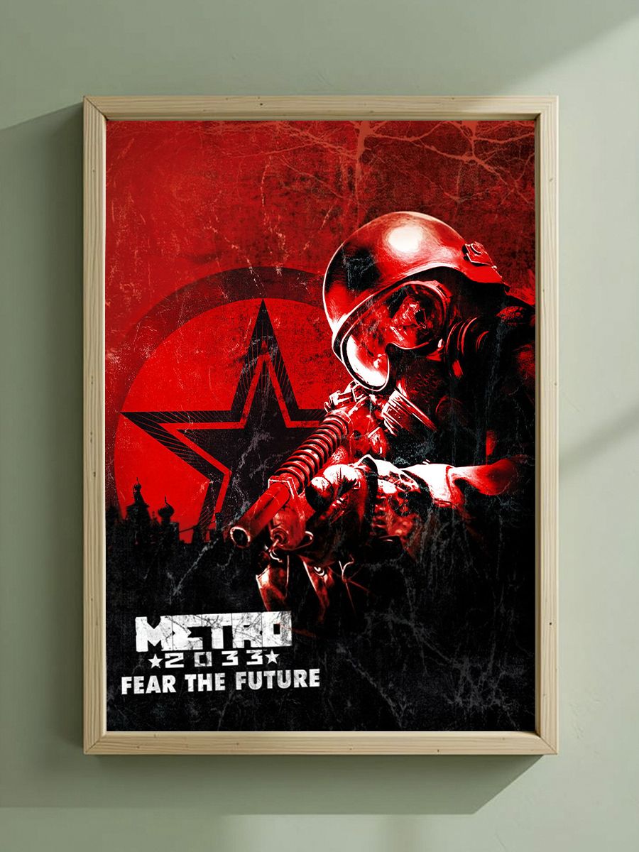 Постер, плакат на стену "Metro 2033 Fear the Future - Метро 2033 / Metro 2033" 42 см х 29,7 см (А3), Без Рамы
