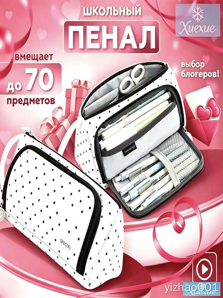 Пенал школьный для девочек 12 18 см