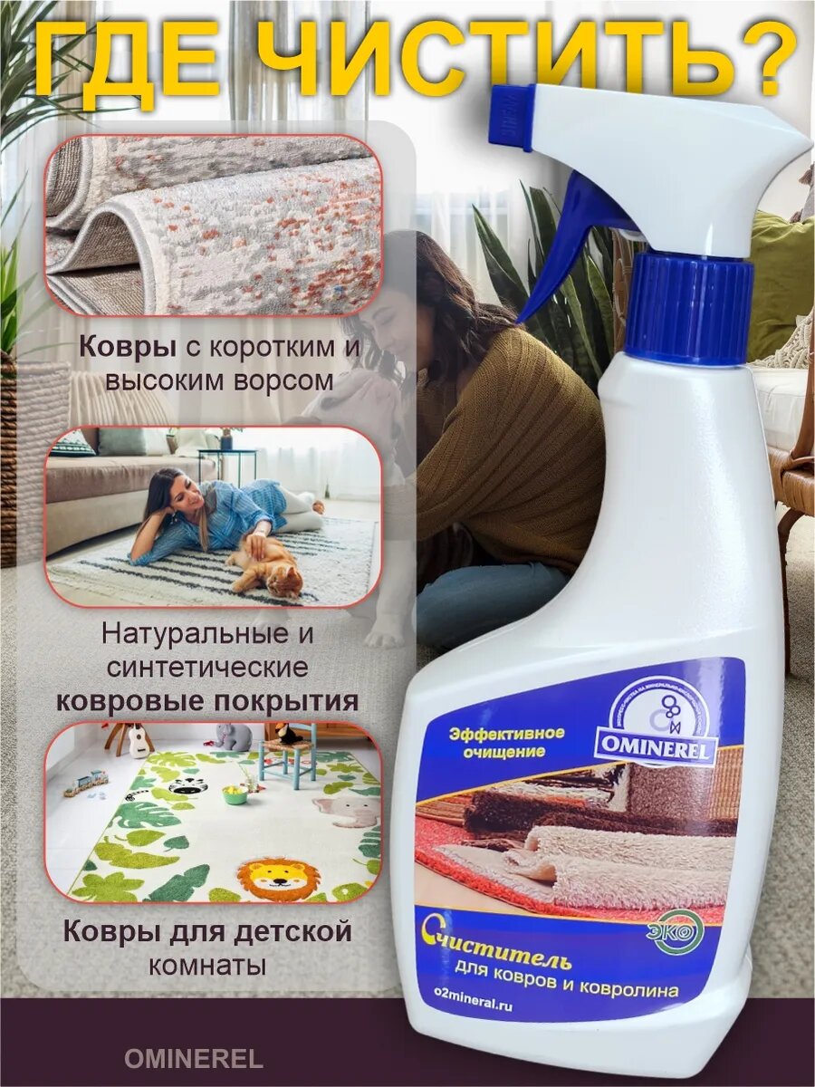 Для чистки ковров — фото 1