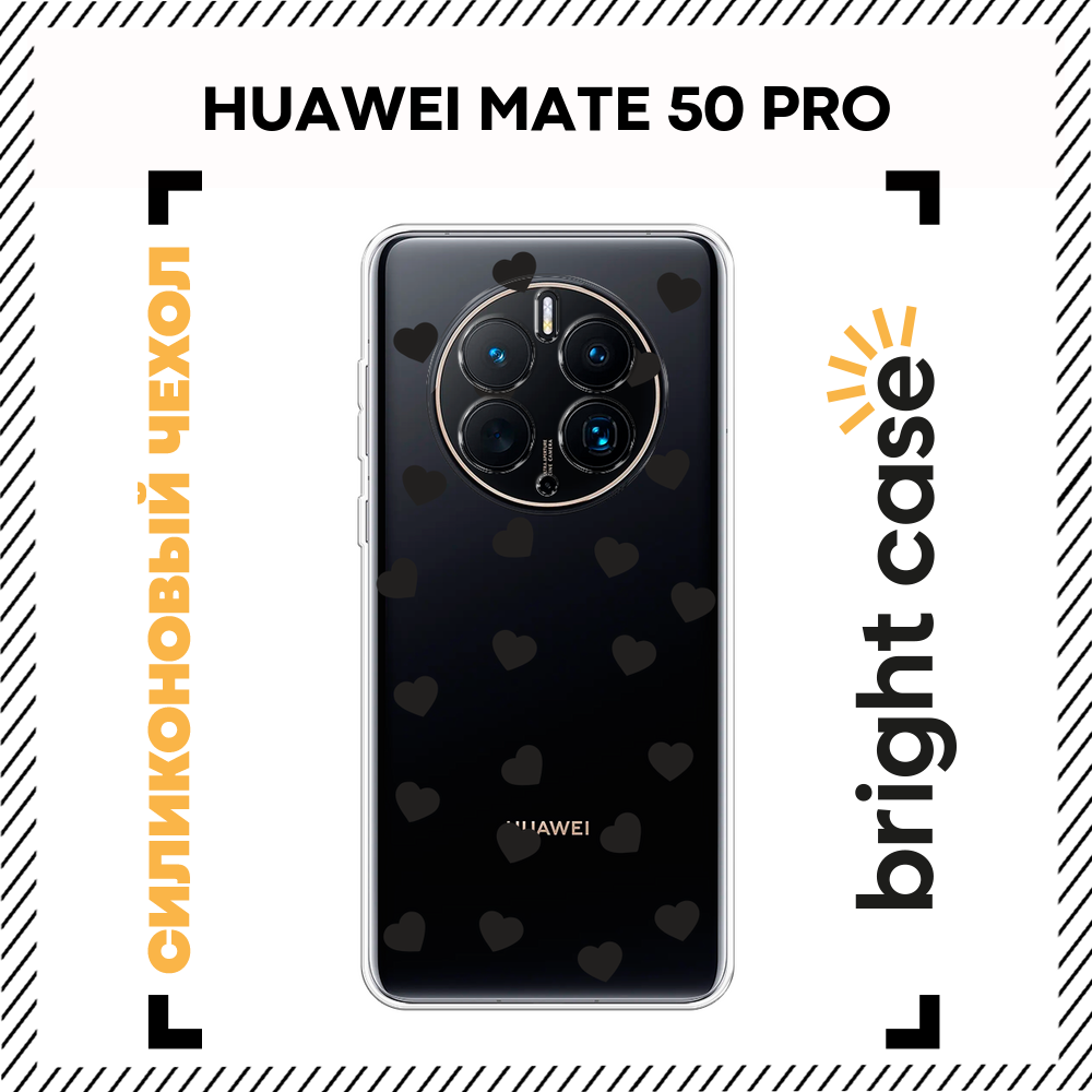 Чехол на Huawei Mate 50 Pro / Хуавей Мате 50 Про с принтом Сердечки минимализм, прозрачный