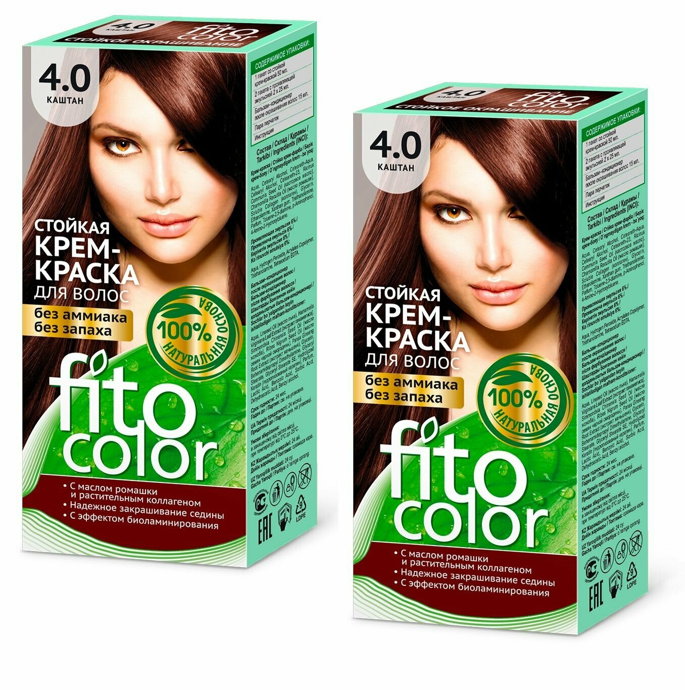 FITO Косметик Крем-Краска FITO COLOR для волос, тон 4 каштан Комплект-2 шт, 115 мл