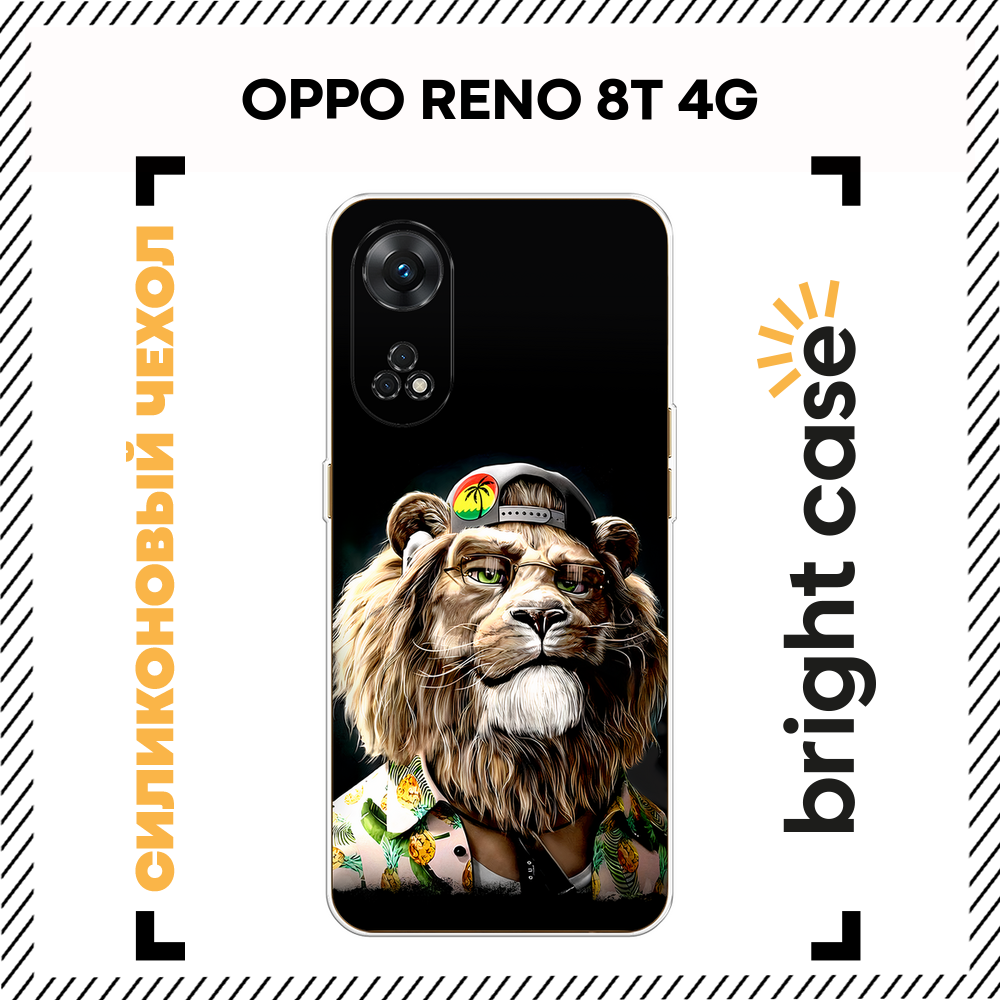 Чехол на OPPO Reno 8T 4G / Оппо Рено 8T 4G с принтом Лев-путешественник