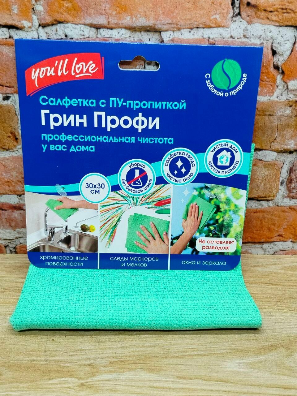 Home Queen You'll Love Салфетка Грин Профи 30*30см