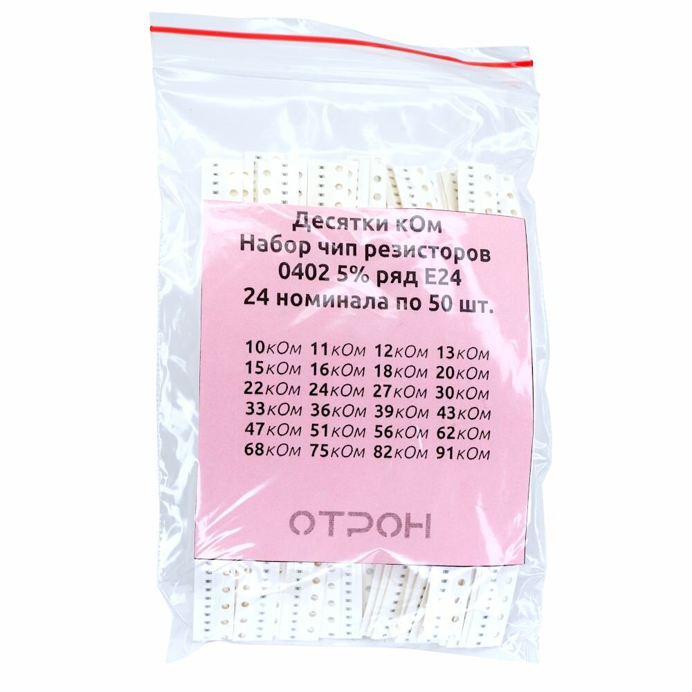 Набор чип резисторов 0402 10-91 кОм по 50шт (1шт)