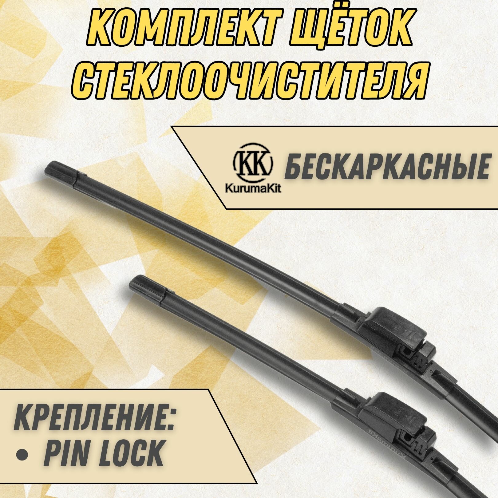 Щетки для Bentley Continental Flying Spur (комплект 600/600 мм. Pin Lock)