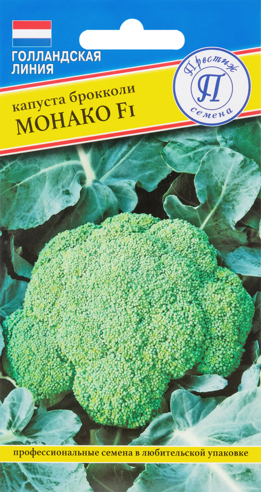 Семена Капуста брокколи «Монако», (2 упак.)