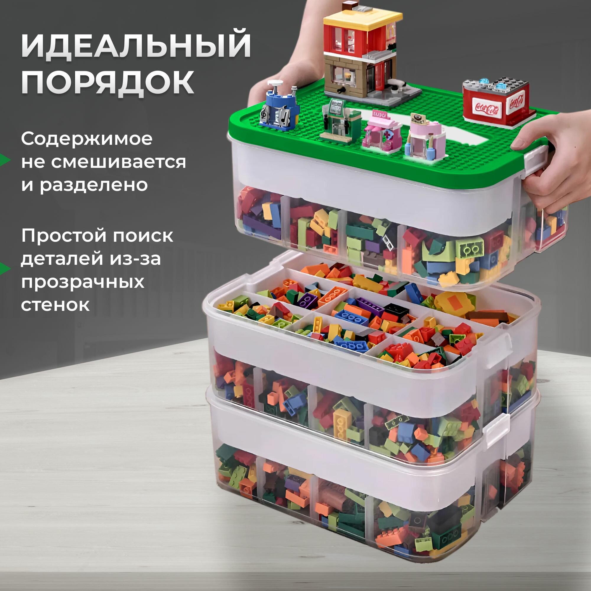 Органайзер для рукоделия или хранения конструктора с крышкой