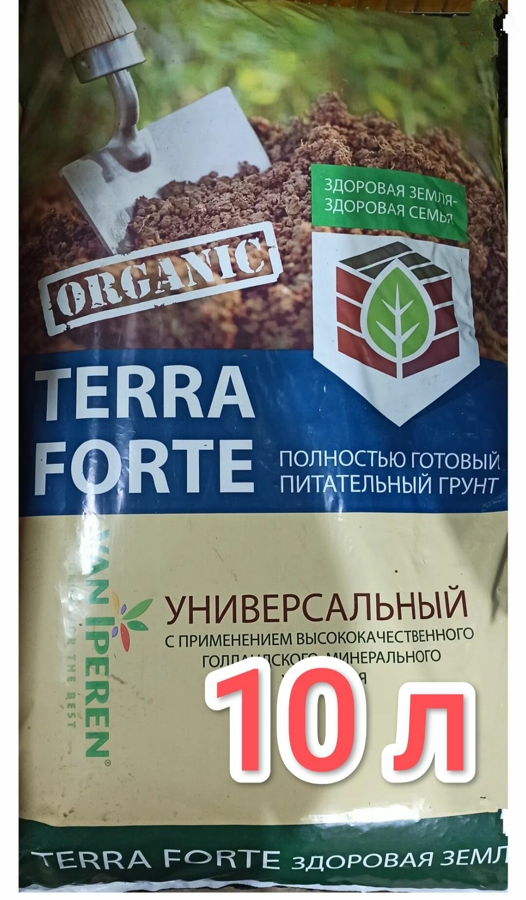 Универсальный грунт для рассады "Terra Forte Здоровая Земля" 10л.