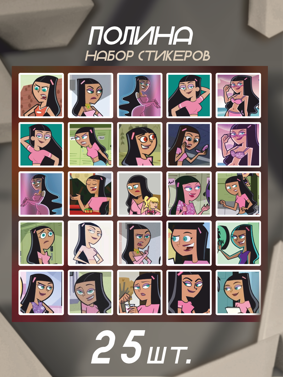 Наклейки на телефон стикеры Полина Дэнни призрак