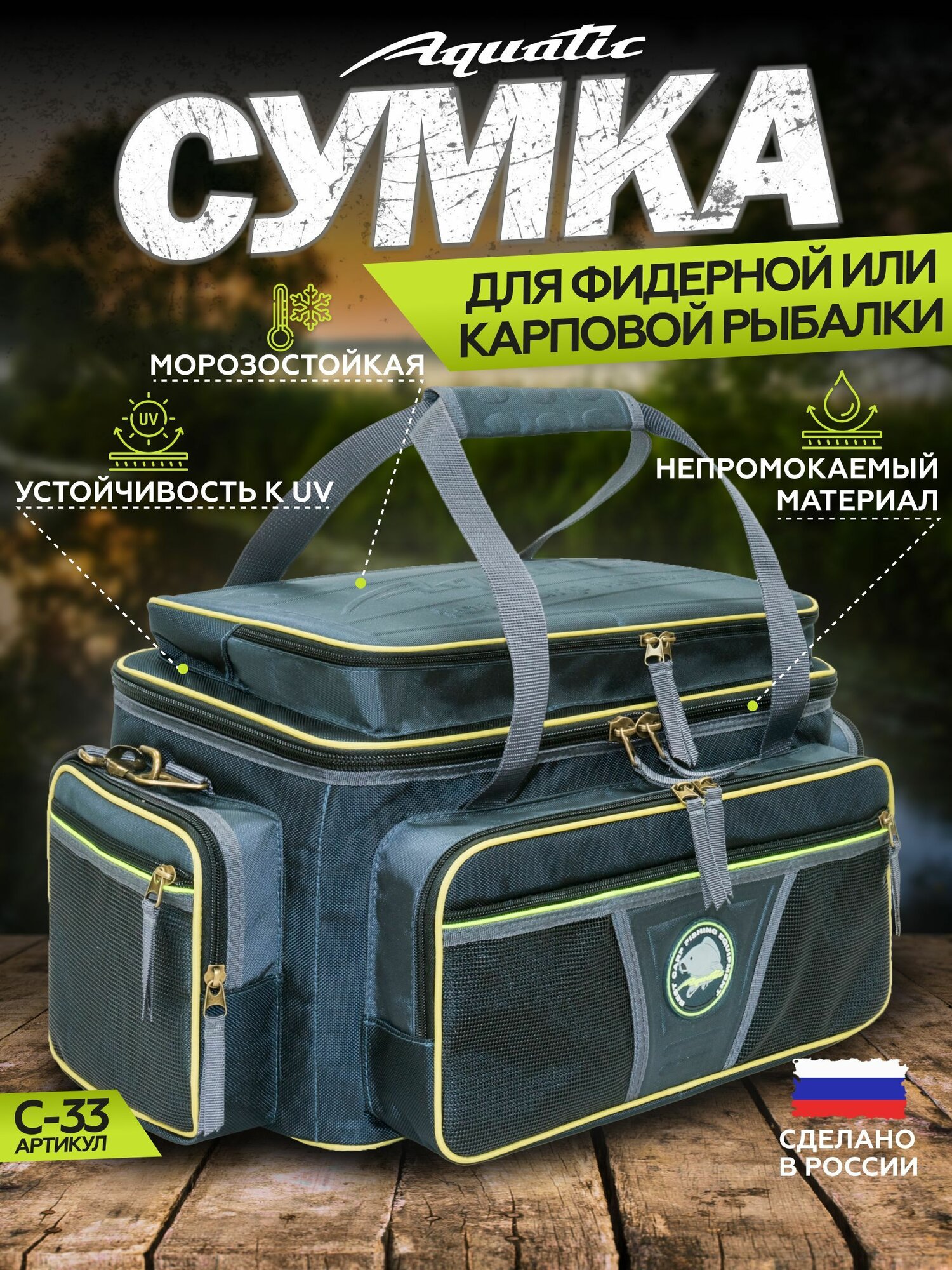 Сумка рыболовная Aquatic С-33С(56х30х31 см, цвет: синий)