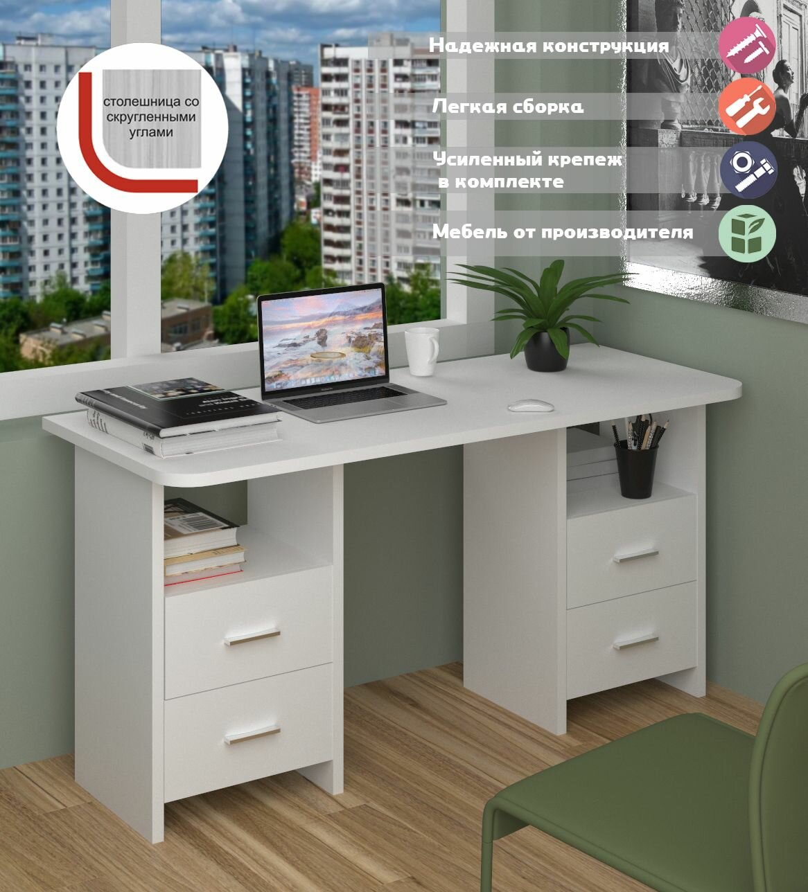 Стол компьютерный Мэрдэс СКЛ-Прям150Р БЕ Белый, 2 тумбы, скругленные углы