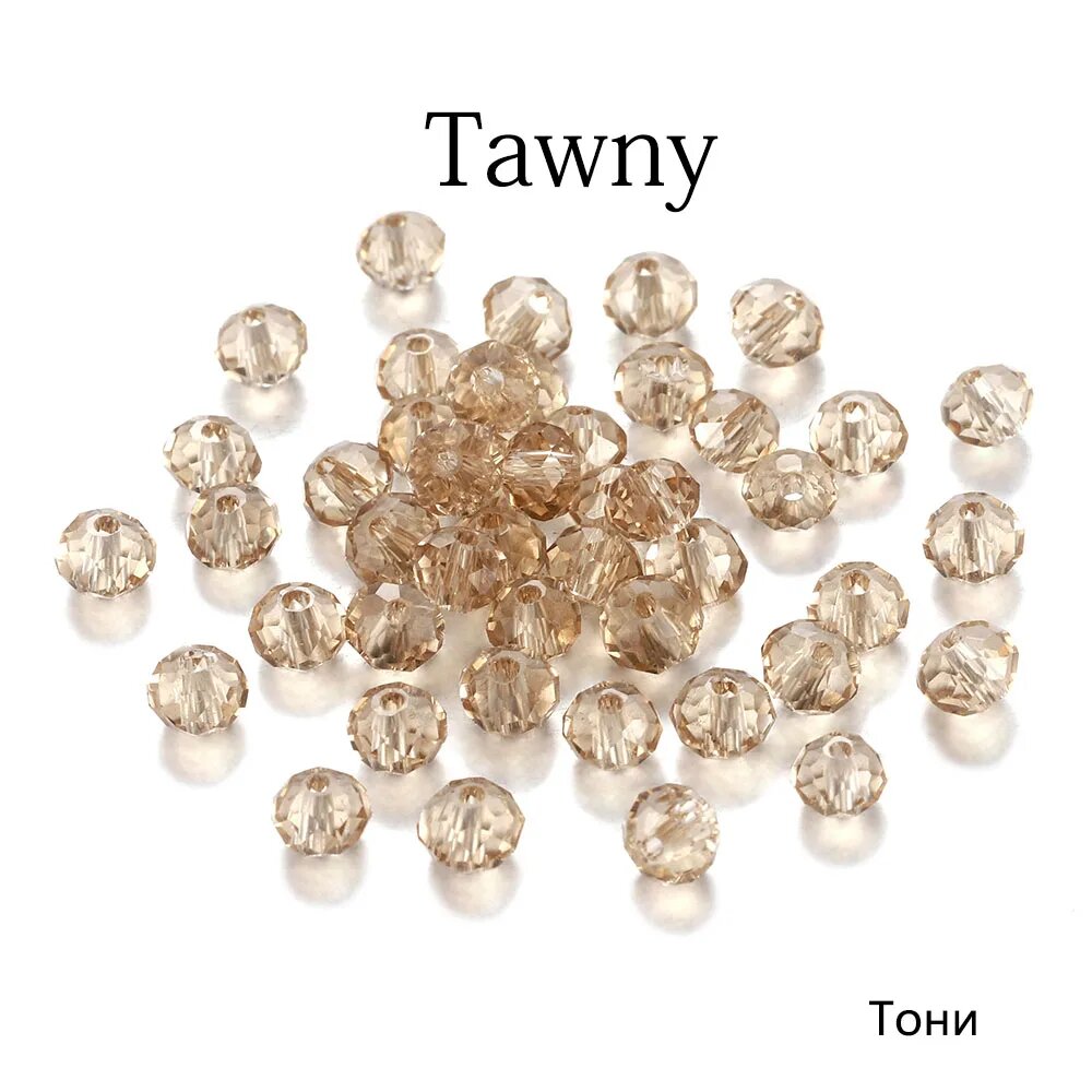 Хрустальные бусины St.kunkka 3-8 мм 70-300 шт 3mm x 300pcs, Tawny
