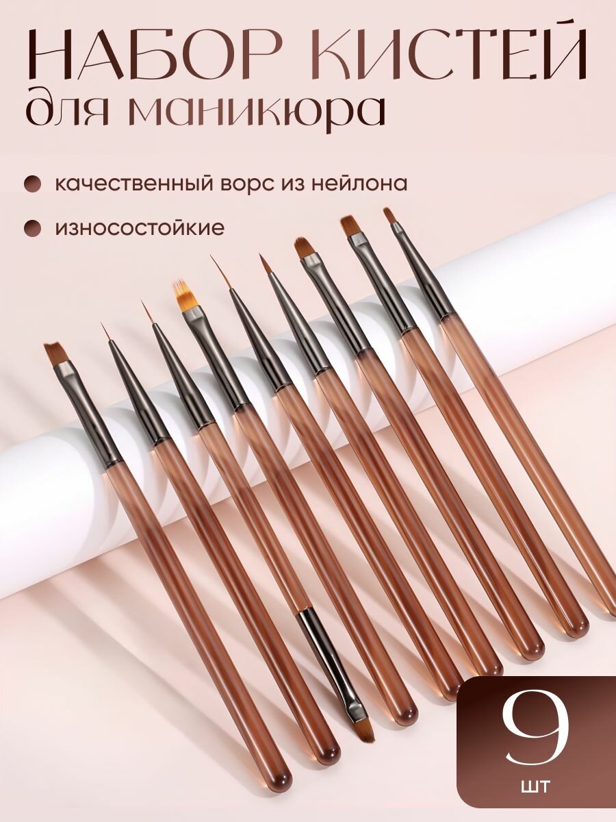 Кисть для маникюра