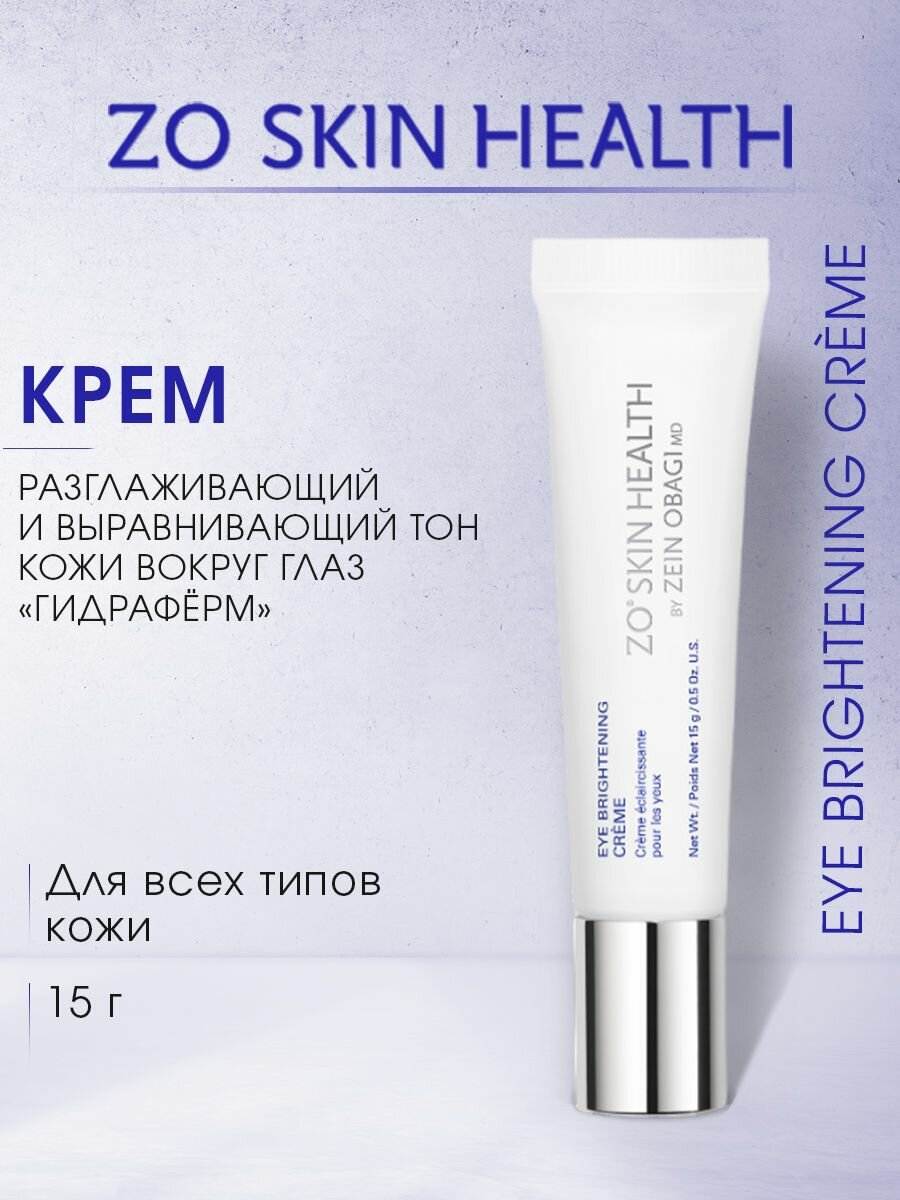 ZO Skin Health by Zein Obagi Увлажняющий крем Hydrafirm для кожи вокруг глаз, 15 мл, разглаживающий и выравнивающий тон