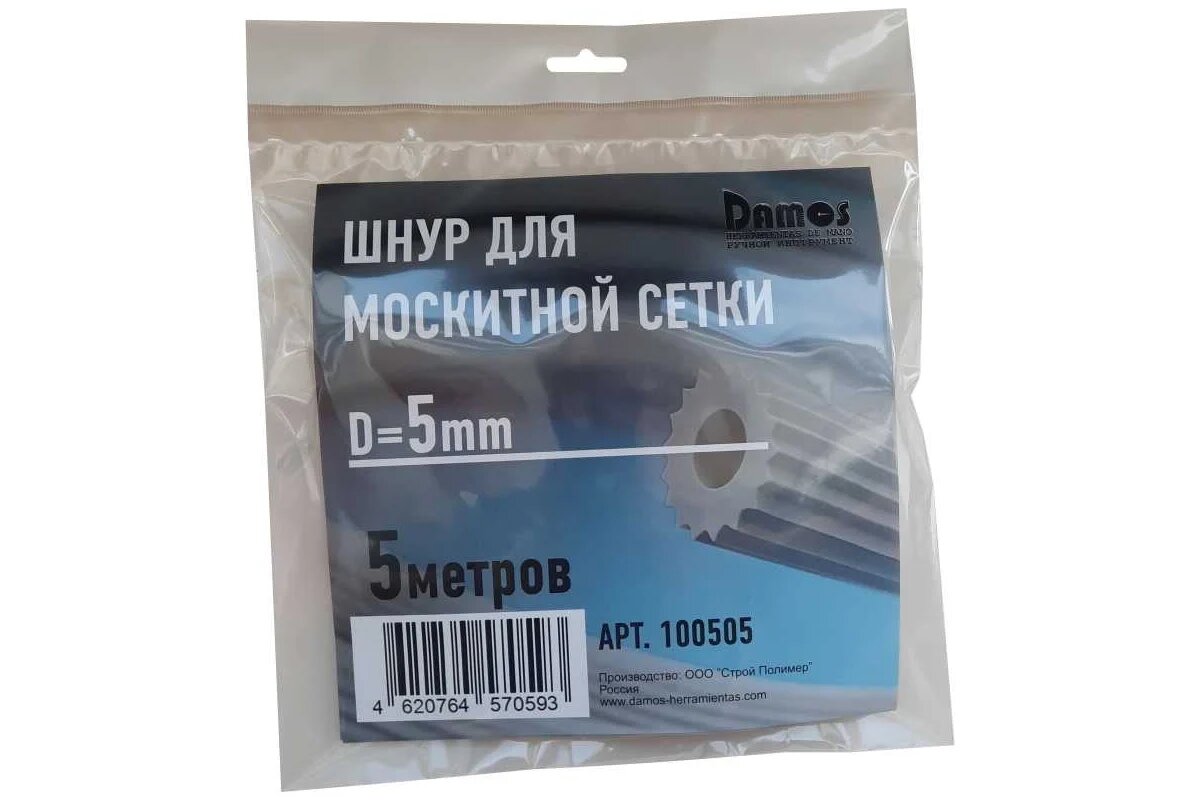 Damos шнур для москитной сетки, диаметр 5 мм, длина 5 м, 100505 для рамных сеток
